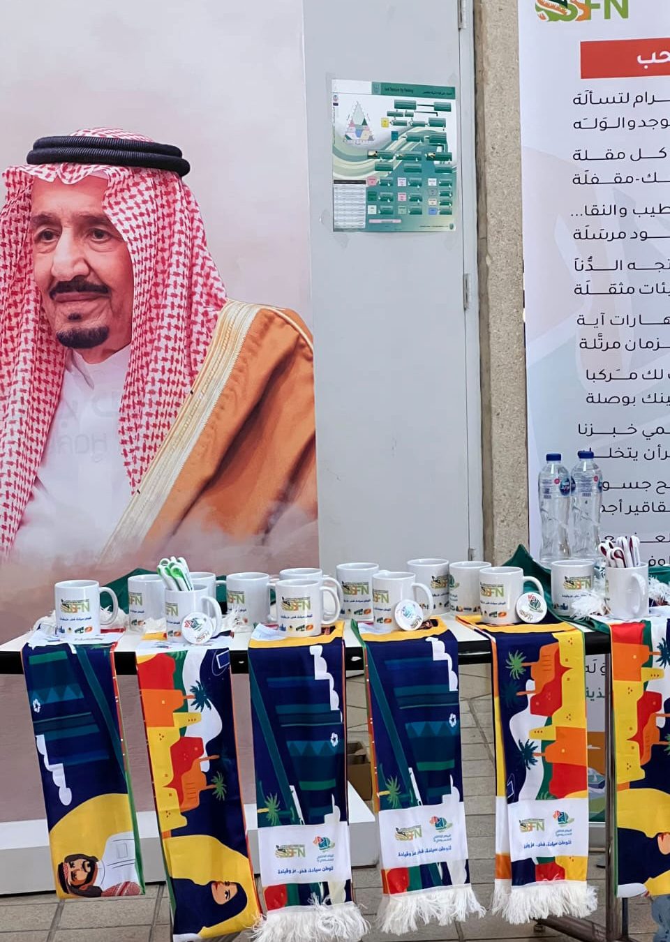 About - Saudi Society for Food and Nutrition (SSFN)